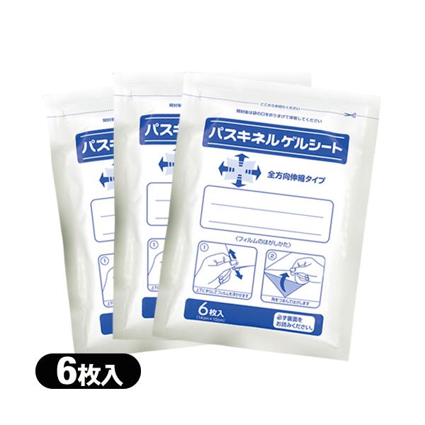 パスキネルゲルシート10x14cm(1袋10枚入り)さわやかな香りと、心地よい使用感が得られる成分、サリチル酸メチル、l-メントールおよびdl-カンフルを配合しています。