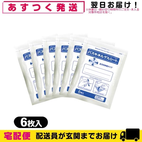パスキネルゲルシート10x14cm(1袋10枚入り)さわやかな香りと、心地よい使用感が得られる成分、サリチル酸メチル、l-メントールおよびdl-カンフルを配合しています。