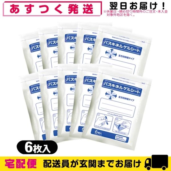 パスキネルゲルシート10x14cm(1袋10枚入り)さわやかな香りと、心地よい使用感が得られる成分、サリチル酸メチル、l-メントールおよびdl-カンフルを配合しています。