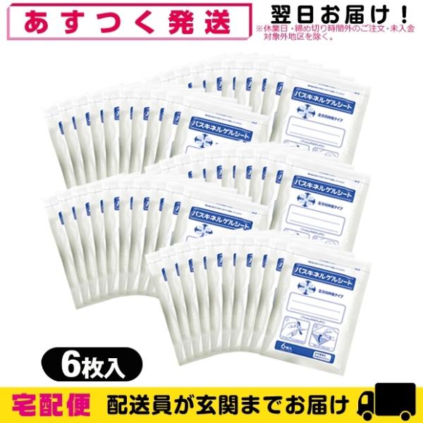 パスキネルゲルシート10x14cm(1袋10枚入り)さわやかな香りと、心地よい使用感が得られる成分、サリチル酸メチル、l-メントールおよびdl-カンフルを配合しています。