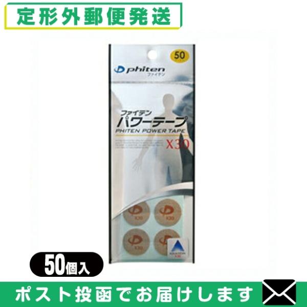 「アクアチタンX30」使用のハイパワータイプ。ピンポイントにパワー集中。
