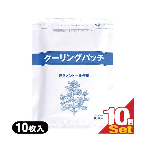 クーリングパッチ10x14cm(1袋10枚入り)天然メントール(4.3%)含んでおり、作用を最大限に生かした製品です。皮膚呼吸を妨げないのでかぶれも少なく、また、微香性なので年配の方や、女性の方に大変好評です。