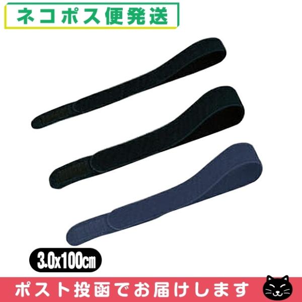 片面がソフトなB面(メス)素材の仕上げになっており端にA面(オス)素材を取付。伸び縮みする面ファスナーを採用しているので、押さえつけるだけでしっかり止まり、伸縮するものや曲面部分への取付が可能です。●伸縮性に優れ、耐久性も抜群です。 ●汚れ...