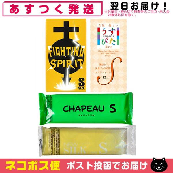 ● お財布に負担がない、めちゃくちゃお得商品!● 夜の楽しい生活はこのセットだけで十分!● 定番のSサイズコンドーム、2点セット