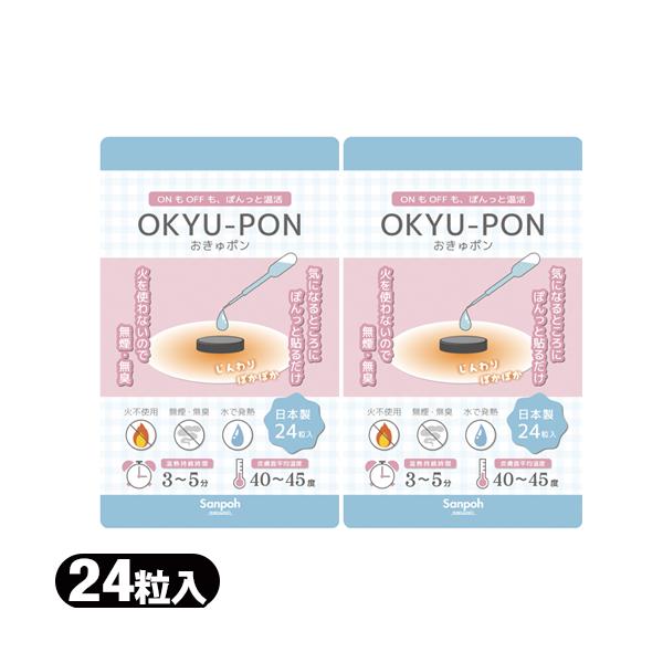火を使わずに、ツボとその周辺を温熱刺激します。体調に合わせて、安全に貼りなおしも可能。無煙、無臭で洋服や部屋にニオイが移らず、どこでも使用できます。1回5分でOK。ちょっとした時間に簡単セルフケア。