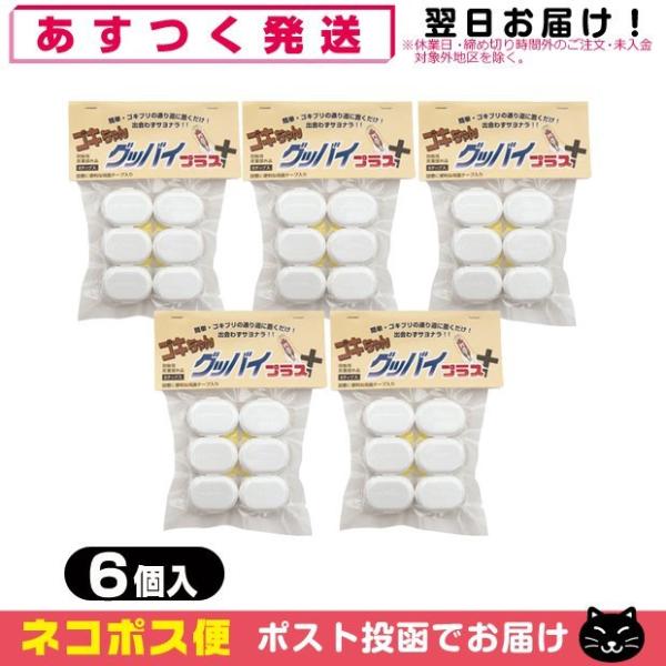 ● 美味しすぎて食べる食べる!ゴキブリは食べて勝手に自滅!● 大手ホテルやレストランチェーン等で効果を発揮!● ゴキブリの卵・幼虫にも効く!● 死体を見なくて良い!● 人にやさしくて無害・無臭!安心・安全!(ゴキちゃんグッバイ ゴキちゃんグ...