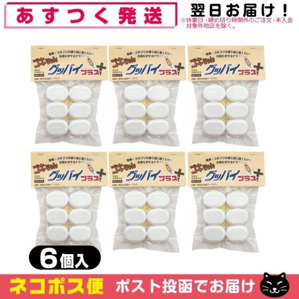 ● 美味しすぎて食べる食べる!ゴキブリは食べて勝手に自滅!● 大手ホテルやレストランチェーン等で効果を発揮!● ゴキブリの卵・幼虫にも効く!● 死体を見なくて良い!● 人にやさしくて無害・無臭!安心・安全!(ゴキちゃんグッバイ ゴキちゃんグ...