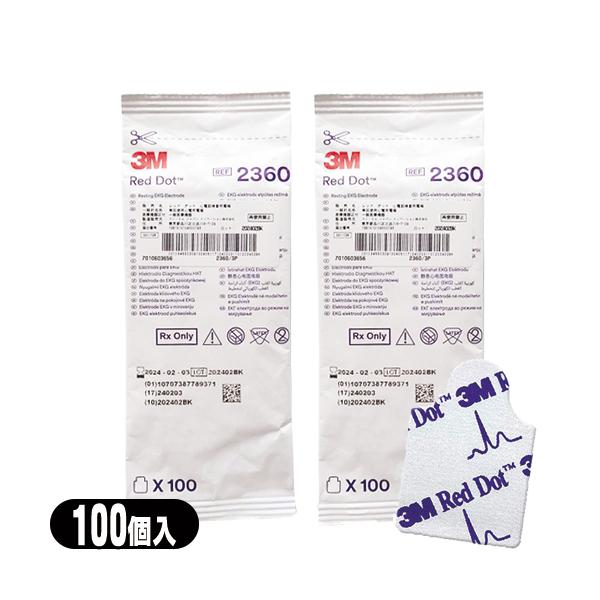 標準十二誘導検査用、単回使用の電極です。・吸着電極とは異なり、クリーム等の前処理は不要で、患者様の肌に検査跡が残りにくいです。また、交差感染対策としてもご使用頂けます。・一般検査用導電性接着剤・レッドダット(No.2330)より粘着度が強く...