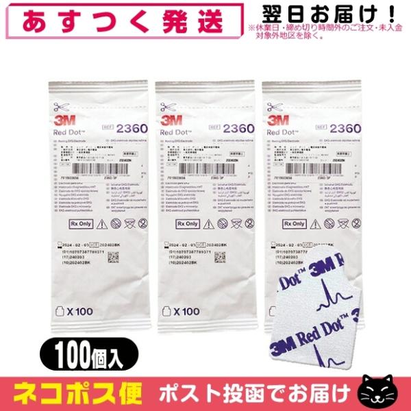 標準十二誘導検査用、単回使用の電極です。・吸着電極とは異なり、クリーム等の前処理は不要で、患者様の肌に検査跡が残りにくいです。また、交差感染対策としてもご使用頂けます。・一般検査用導電性接着剤・レッドダット(No.2330)より粘着度が強く...