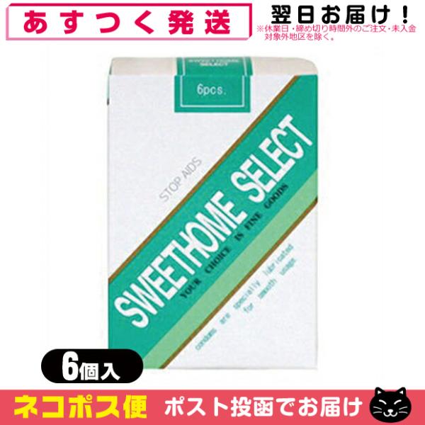 「スイートホームセレクト500 6個入り(コンドーム)」は、ひと目見ただけではコンドームと気が付かない、タバコのようなパッケージデザインです。コンドームのカラーはホワイト。ナチュラルなフィット感と素材感を追求しています。爆買