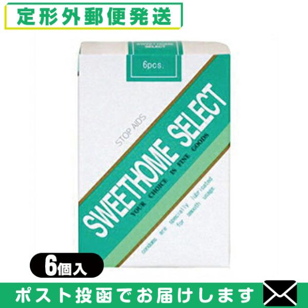 「スイートホームセレクト500 6個入り(コンドーム)」は、ひと目見ただけではコンドームと気が付かない、タバコのようなパッケージデザインです。コンドームのカラーはホワイト。ナチュラルなフィット感と素材感を追求しています。爆買