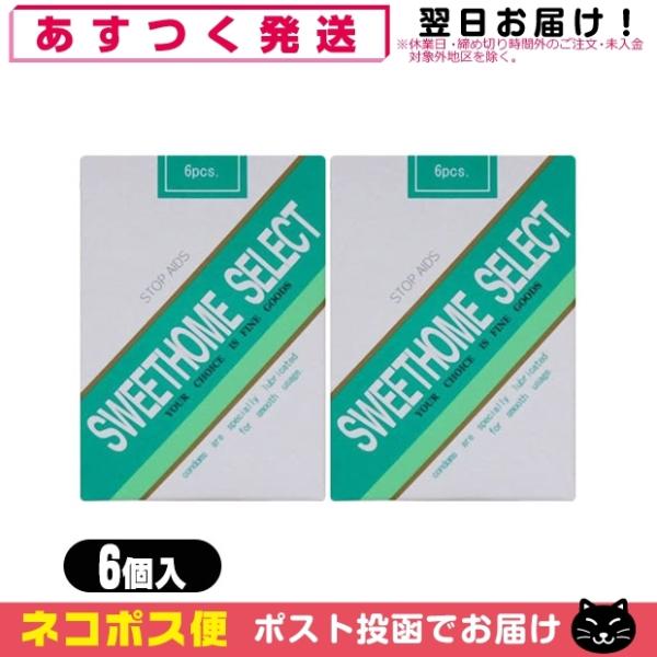 「スイートホームセレクト500 6個入り(コンドーム)」は、ひと目見ただけではコンドームと気が付かない、タバコのようなパッケージデザインです。コンドームのカラーはホワイト。ナチュラルなフィット感と素材感を追求しています。爆買