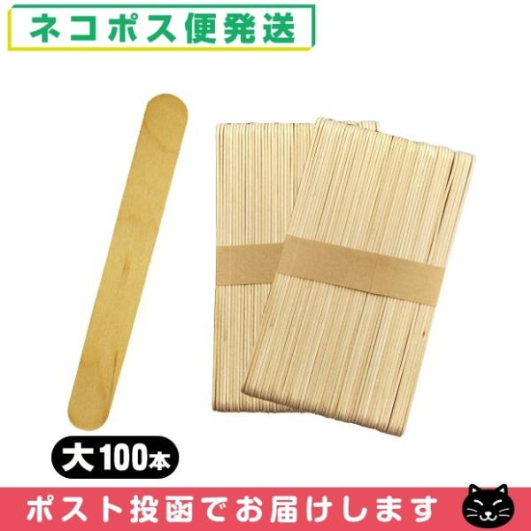 エステ・脱毛サロンで定番の使い捨てスパチュラ(木製)です。 パックや様々な溶剤を混ぜる時や、WAX脱毛の際に塗布するのにご使用下さい。 軽くて使い捨てができる衛生的な業務用のスパチュラです。爆買