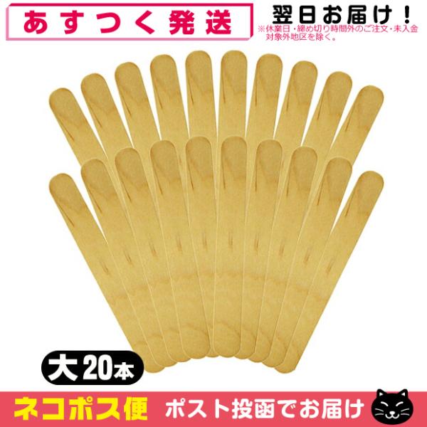 エステ・脱毛サロンで定番の使い捨てスパチュラ(木製)です。 パックや様々な溶剤を混ぜる時や、WAX脱毛の際に塗布するのにご使用下さい。 軽くて使い捨てができる衛生的な業務用のスパチュラです。