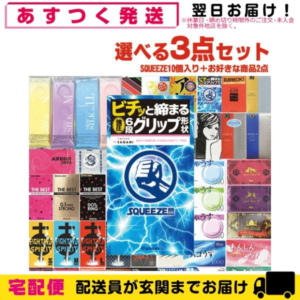 【選択商品一覧】●オカモト プレミアム003+ビバジェル●ビバジェルプラス●ジェクス グラマラスバタフライ モイスト●不二ラテックス リンクルゼロゼロ500●リンクルゼロゼロ1000●SKYN ORIGINAL●山下ラテックス工業 FIGH...