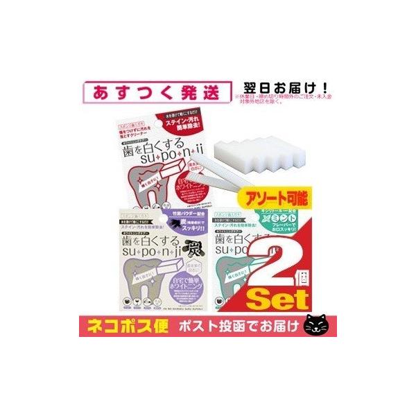 【区分】スタンダード、炭：雑品・ミント：化粧品●自宅で本格ホワイトニングケア!●研磨剤・薬品類を一切使用していません。●水を浸けて軽くこするだけでステイン・汚れ簡単除去●特殊加工のメラミンスポンジが歯ブラシでは落としきれない歯の表面の超微細...
