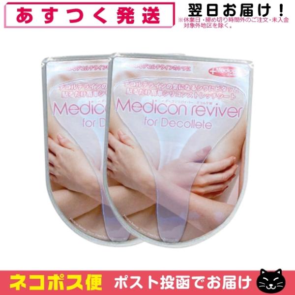 ・お風呂上り等の清潔な肌に使用します。・シリコンシートパッドの透明フィルムをはがしデコルテ部位に貼り付けます。・シリコンシートパッドは粘着性があるのでお肌にピッタリくっ付きます。30分を目安にはがします。※シリコンシートパッドは使い捨てでは...