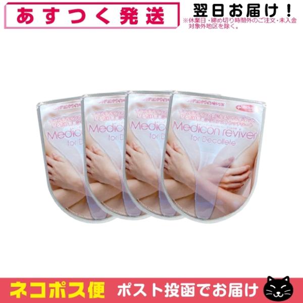 ・お風呂上り等の清潔な肌に使用します。・シリコンシートパッドの透明フィルムをはがしデコルテ部位に貼り付けます。・シリコンシートパッドは粘着性があるのでお肌にピッタリくっ付きます。30分を目安にはがします。※シリコンシートパッドは使い捨てでは...