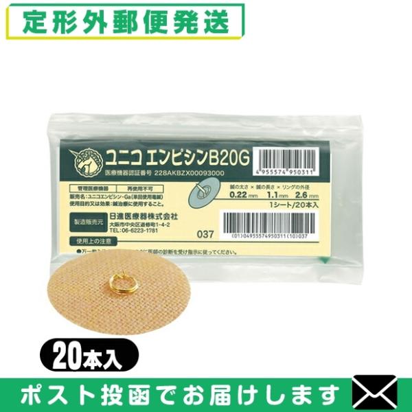 24金メッキ円皮鍼と布絆のトーイバン20を使用した鍼治療器具。