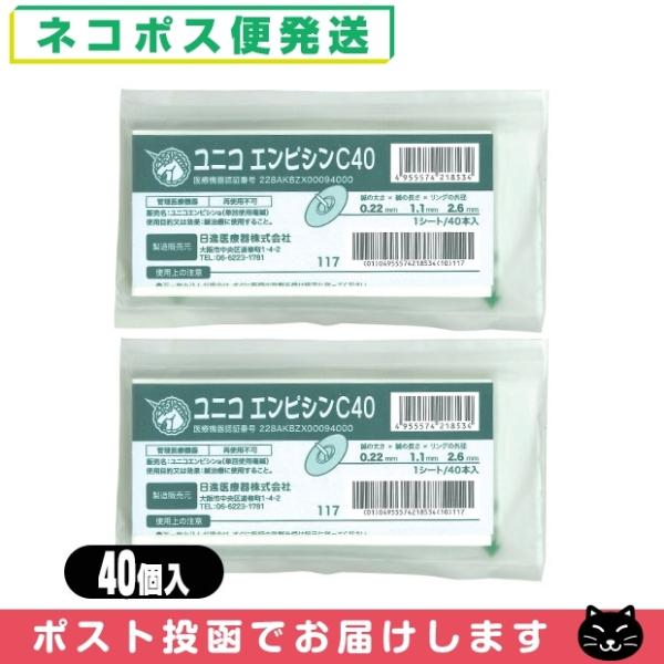 円皮鍼に不織布の絆創膏を使用した鍼治療器具。
