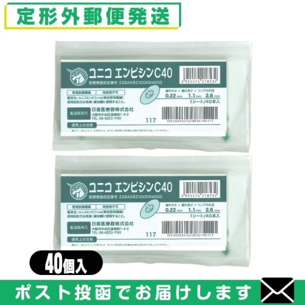 円皮鍼に不織布の絆創膏を使用した鍼治療器具。
