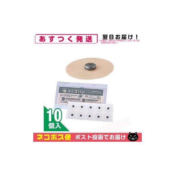 製品名:ユニコバン販売名:ユニコバンa内容量:10本入/1シート規格/内容・鍼の太さ0.22×長さ1.1×磁石外径5.5mm・鍼の太さ0.22×長さ1.3×磁石外径5.5mm・鍼の太さ0.22×長さ1.5×磁石外径5.5mm・鍼の太さ0.2...