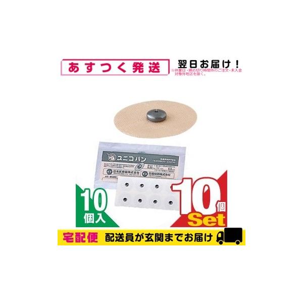 製品名:ユニコバン販売名:ユニコバンa内容量:10本入/1シート規格/内容・鍼の太さ0.22×長さ1.1×磁石外径5.5mm・鍼の太さ0.22×長さ1.3×磁石外径5.5mm・鍼の太さ0.22×長さ1.5×磁石外径5.5mm・鍼の太さ0.2...