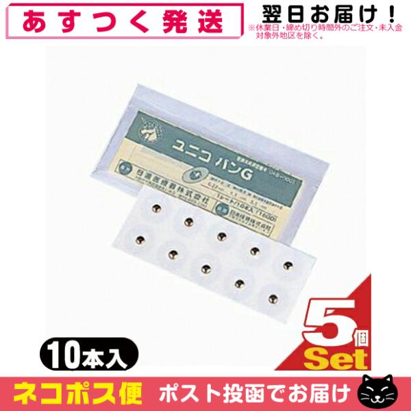鍼の太さ:0.22mm 鍼の長さ:1.1mm 酸化鉄粉末成型板の外径:5.5mm 1シート10本入り クラス2:管理医療機器