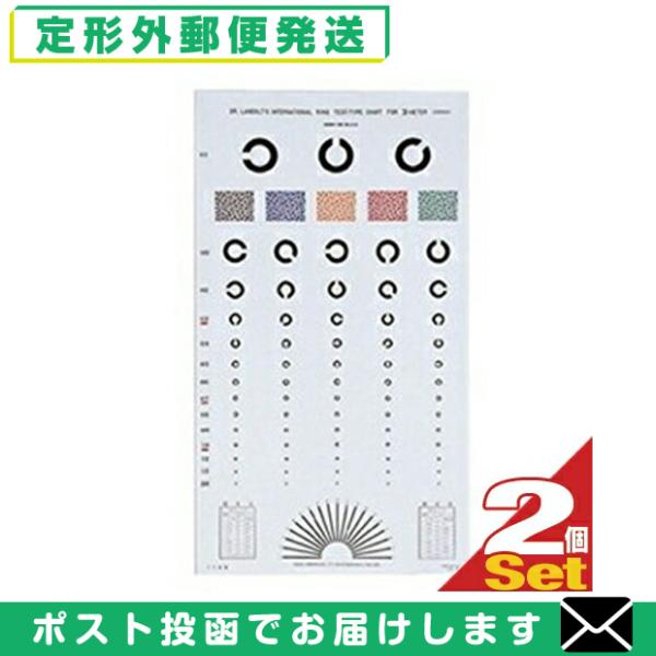 ※丁寧に丸めた状態で発送致します。商品名:ランドルト式視力表(Landolt)タイプ:3m用(3メートル用)5m用(5メートル用)区分:一般医療機器内容量:1枚材質:厚めの上質紙