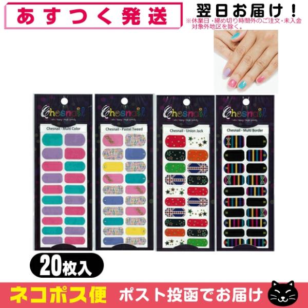 たった10分! 貼り付けるだけで、可愛いネイル!ネイルアートをするには時間もお金も必要。自分でネイルを塗っても上手く出来ず、なによりも面倒。女性の多くが抱えるネイルの悩み「面倒くさい」「爪が傷む」「忙しい」を簡単に解決してくれるのが、この『...