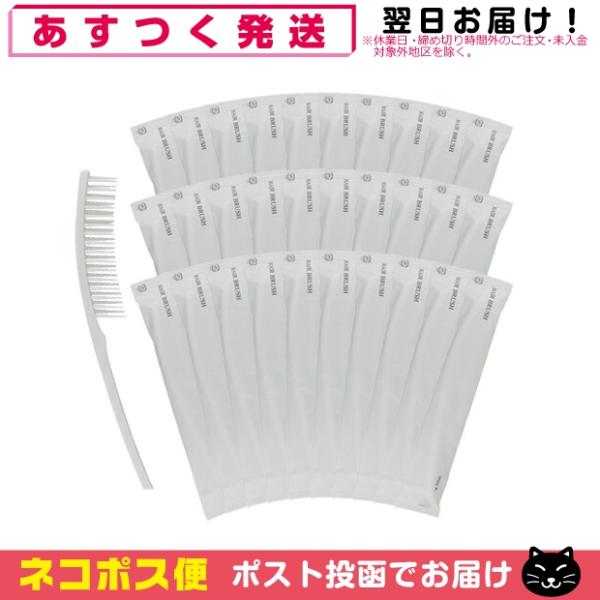 ストレートタイプの使い捨てスリムブラシです。●ホテルや旅館、サウナなど温浴施設のアメニティに●旅行やアウトドア、防災用品に●個包装で衛生的●一般ユーザー様のご利用はもちろん、ホテル・旅館・民泊の業務用としても広くご愛用頂いております。