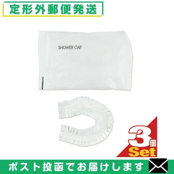使い捨て個包装のシャワーキャップです。●ホテルや旅館、サウナなど温浴施設のアメニティに●旅行やアウトドア、防災用品に●個包装で衛生的
