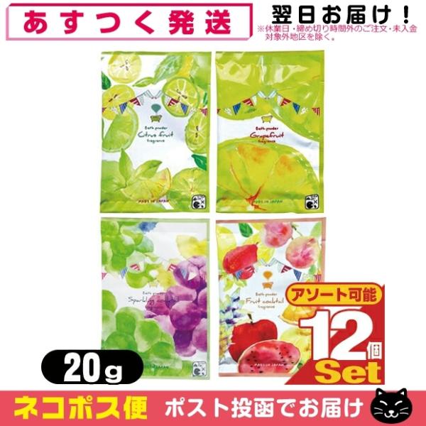 あなたのバスタイムを贅沢な気分に・・・<br>贅沢なひとときをお楽しみ下さい。<br>●フルーツカクテル香りの入浴剤。<br>心を満たす甘く芳醇な香り。<br>お肌の引き締め効果に有効なカオブ...