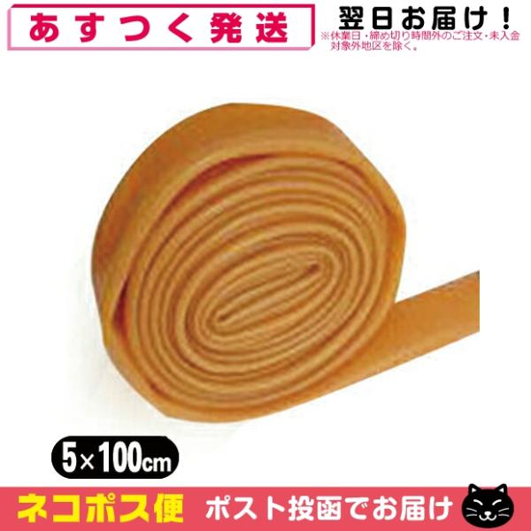 ダイエッター・アスリートに使用されている、トレーニングゴムバンドです。腕・足・腰・ウエストのダイエット、インナーマッスルトレーニングにも効果的です。● 天然ゴムの弾力・伸縮性が筋肉の代用となります。● 腰・肩・腹・膝などに巻きつけて、必要部...