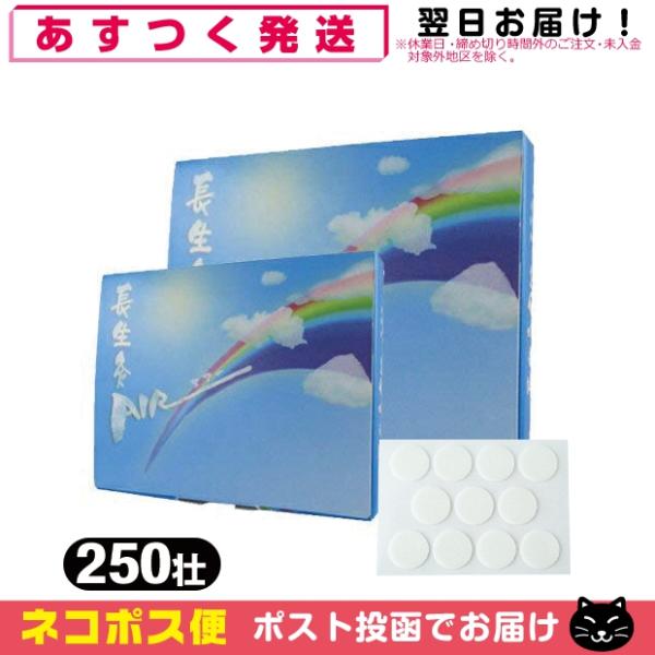 ● 長生灸AIR(ちょうせいきゅえあー)は、やわらかな温熱とお灸本来の心地よい刺激が特徴のご家庭でできる本格的なお灸です。シール付台紙に並んでいるのでゴミも少なく、お級を台紙から取り外すだけで簡単に肌に貼り付けられます。● ご使用方法は、台...