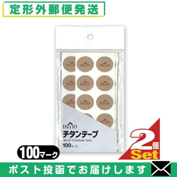 ● チタンコーティング 金属アレルギーを起こしにくい● 首・肩をはじめ、指で押して気持ちのいいところに、気になるところにピタッと貼るだけでピンポイントケア。● 丸シールタイプなので、非常に使いやすい商品です。● 仕事でパソコンをよく使う方や...