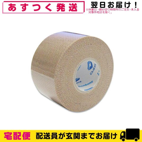 ● 伸縮力は巻きやすいギリギリまで抑えてあるので固定力も抜群です。しっかりとした圧迫固定が必要な方に適しています。● 撥水加工をテープ表面に施してあるので、着けたままシャワーを浴びても大丈夫。その上、シャワー後のテープの乾きも抜群。アスリー...