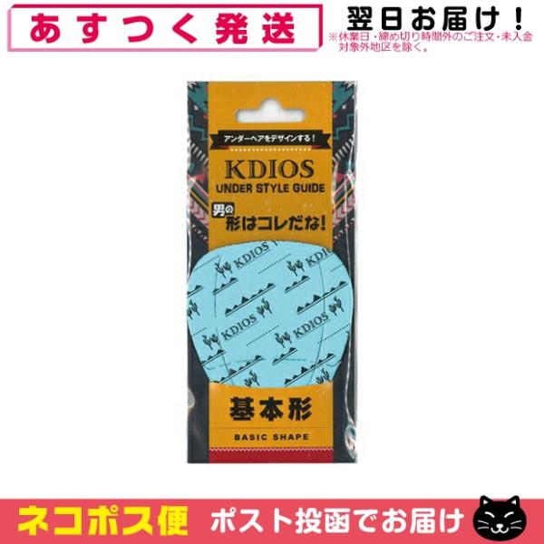 ◎男性用のアンダーヘアを処理するためのテンプレートです。◎3個の形に対応しています。◎何度でも洗ってご使用になれます。◎ヘアにくっついて固定できますので、手で押さえている必要がありません。そのため、両手を使って自由にヘアをアレンジできます。爆買