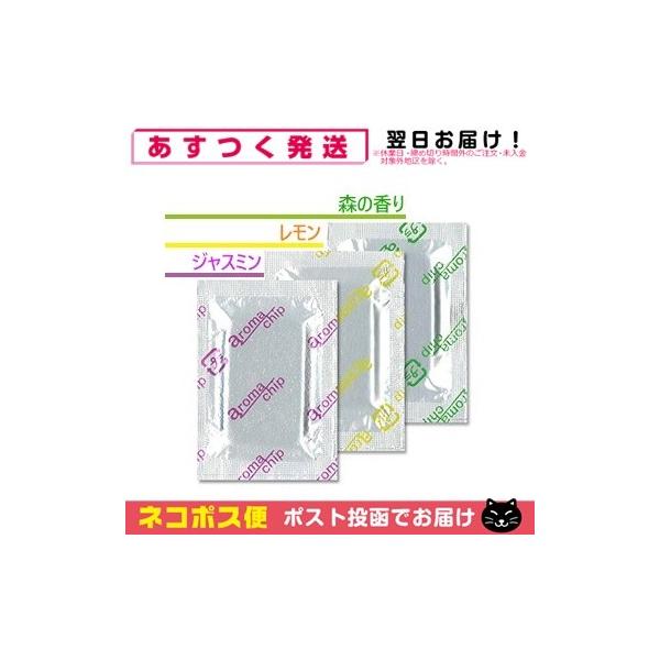 アロマチップは、タオル蒸し器のためにつくられた芳香剤香りはレモン・ジャスミン・森の香りの3種類をご用意ほのかに香るので、どんな場面にもお使いいただけます。香りの種類: レモン、森の香り、ジャスミン