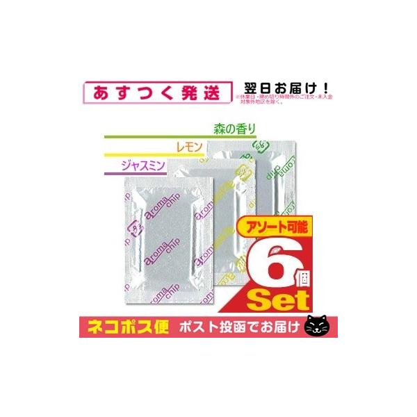 アロマチップは、タオル蒸し器のためにつくられた芳香剤香りはレモン・ジャスミン・森の香りの3種類をご用意ほのかに香るので、どんな場面にもお使いいただけます。香りの種類: レモン、森の香り、ジャスミン