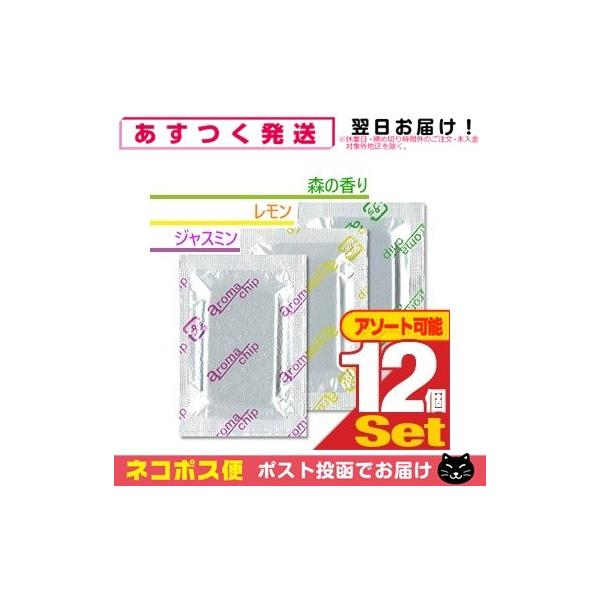 アロマチップは、タオル蒸し器のためにつくられた芳香剤香りはレモン・ジャスミン・森の香りの3種類をご用意ほのかに香るので、どんな場面にもお使いいただけます。香りの種類: レモン、森の香り、ジャスミン