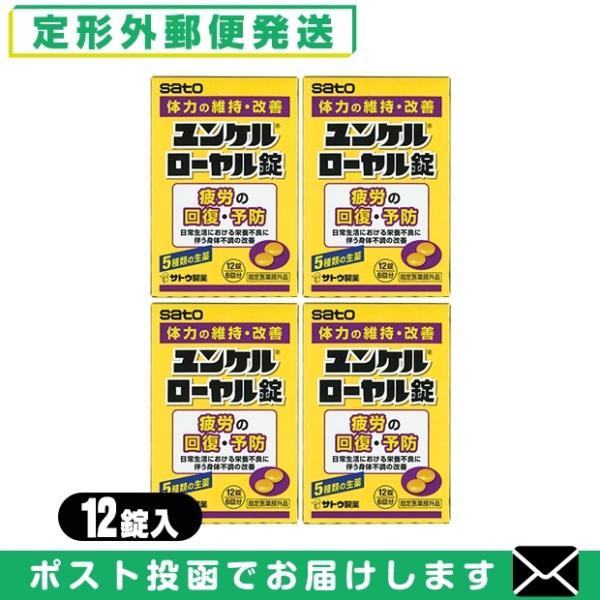 内容量:2錠/個商品説明:「ユンケルローヤル錠 2錠」は、5種類の生薬と4種類のビタミンを配合。