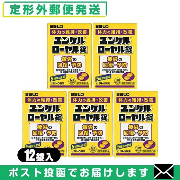 内容量:2錠/個商品説明:「ユンケルローヤル錠 2錠」は、5種類の生薬と4種類のビタミンを配合。爆買
