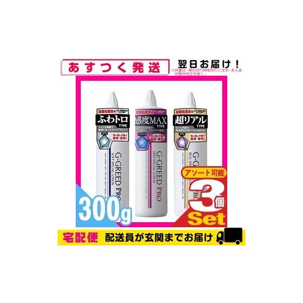 オトコをアゲる・磨く・魅せるためのブランドG-GREED PRO (ジーグリード プロ)。さらりと伸びて軽快な滑り!使いやすい無色透明● ハイグレードの水溶性潤滑ローションで、ポリアクリル酸ナトリウム不使用。● 皮ふや粘膜刺激性テスト済のお...