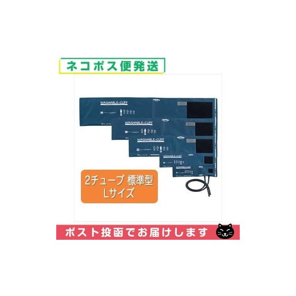 ・液体が浸み込まないノンブラダーのワンピースカフ・ほとんどの血圧計に使用可能・豊富なサイズ展開・ラッテクスフリーで安心・チューブを外して、コネクタープラグをつければジャブジャブ水洗いも可能
