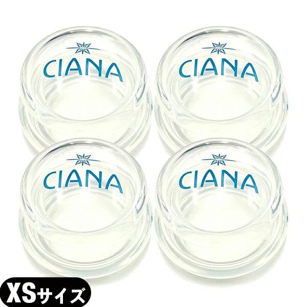 シアナ シリコーン カッピング (CIANA SILICONE CUPPING)人体に害のないシリコーン素材でできた、軽くて持ちやすい透明カッピング。ポンプなどの器具を使用することなく、皮膚にぴったり密着し、吸引します。手軽に行えるカッピン...
