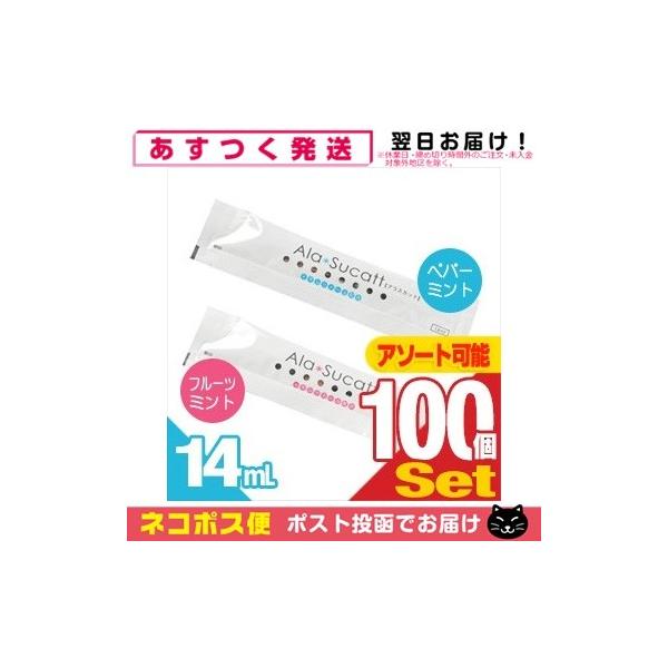 ミントの香りでスッキリ、さわやかな後味です。キシリトール配合で後味やさしい甘みです