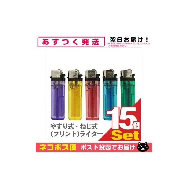 国内メーカー「タイメリー」の使い捨てライターです。98%ブタンガスを使用しており、ブタンガスは圧力が低く、安全性を重視しています。中国産ではなくタイ産のライターになります。