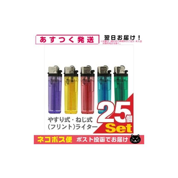 国内メーカー「タイメリー」の使い捨てライターです。98%ブタンガスを使用しており、ブタンガスは圧力が低く、安全性を重視しています。中国産ではなくタイ産のライターになります。