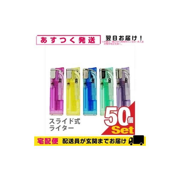 国内メーカー「タイメリー」の使い捨てライターです。スリム形状の透明感のあるクリアカラーデザインは女性にもおすすめです。● 2段階着火方式 ● PSCマーク付き(MGSL CPSC認証)● 型式確認適合品(日本喫煙具協会)